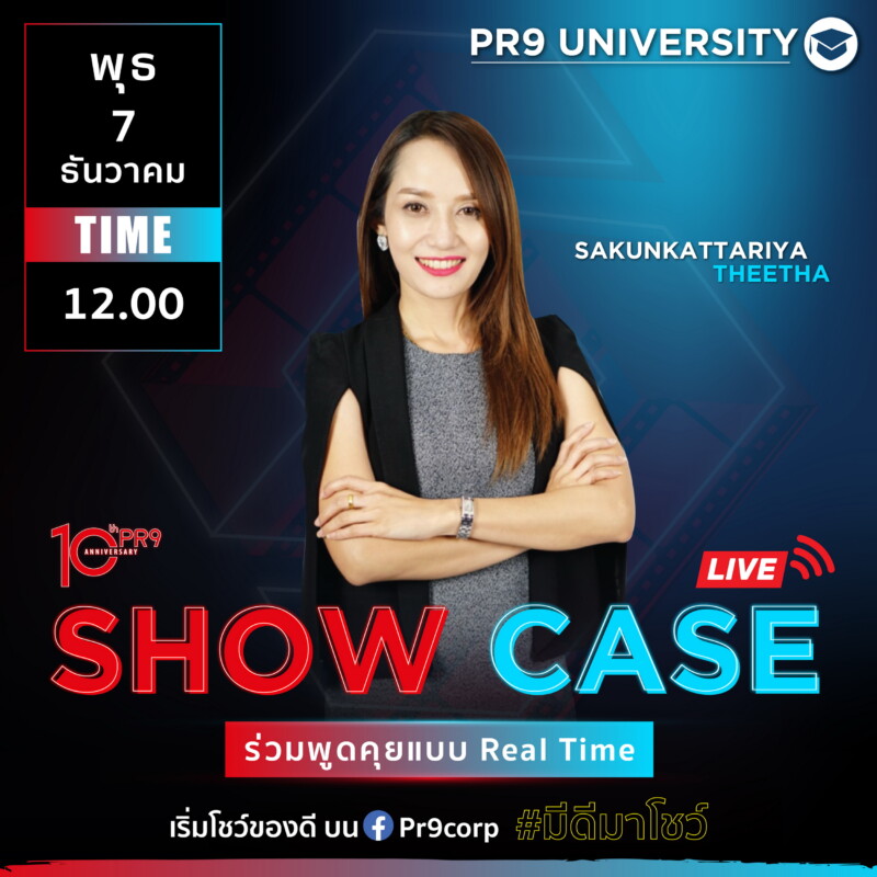 SC_006-01 – PR9CORP